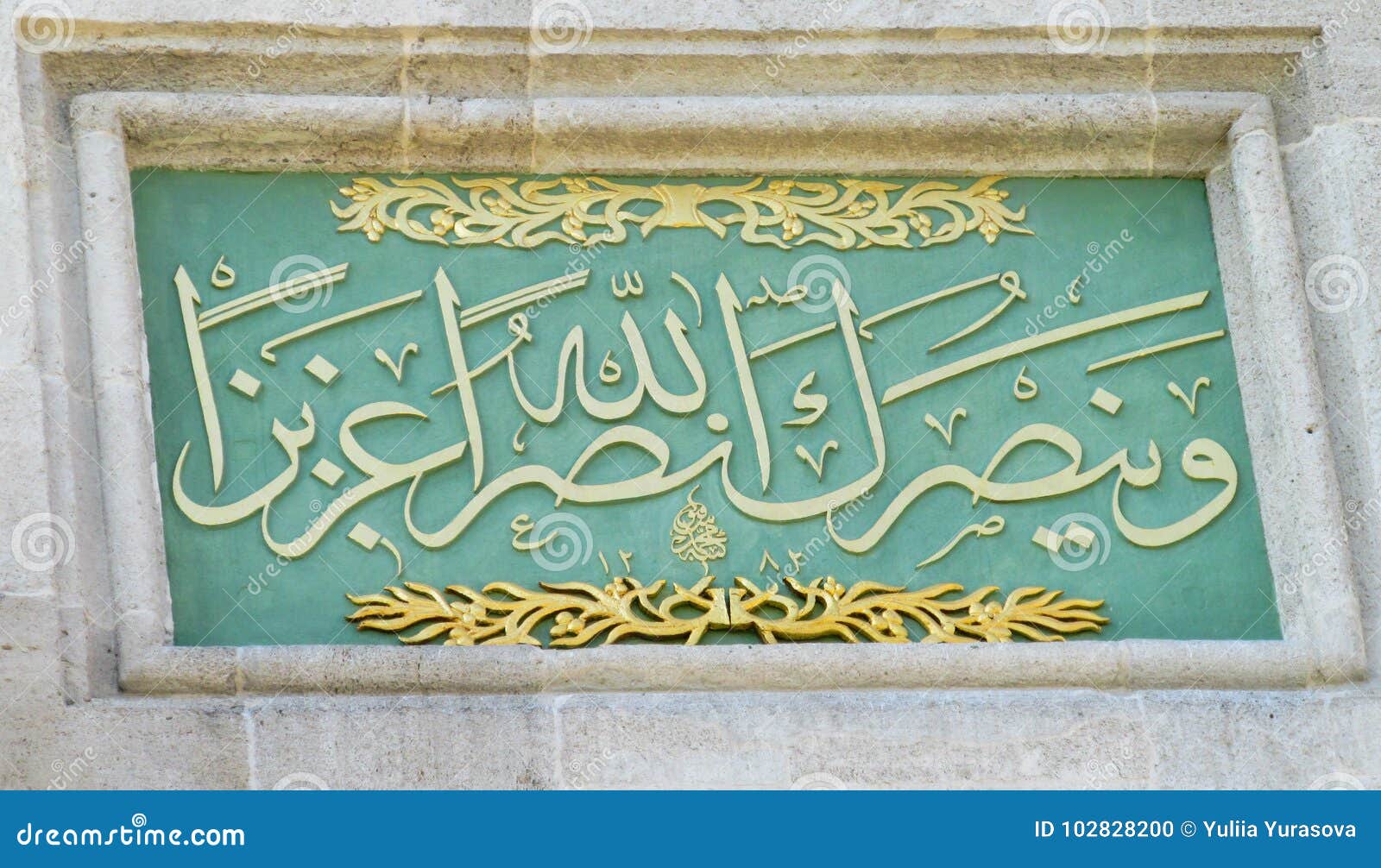 Arabic letters decoration stock photo. Image of calligraphy - 102828200