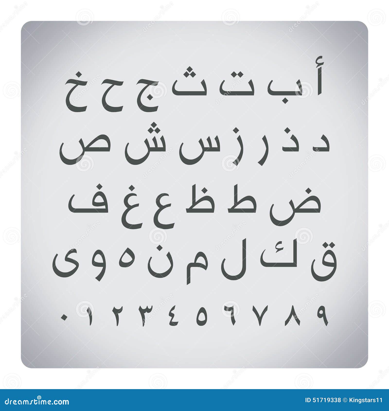 Arabic Letters with Numbers Stock Illustration - Illustration of sign ...