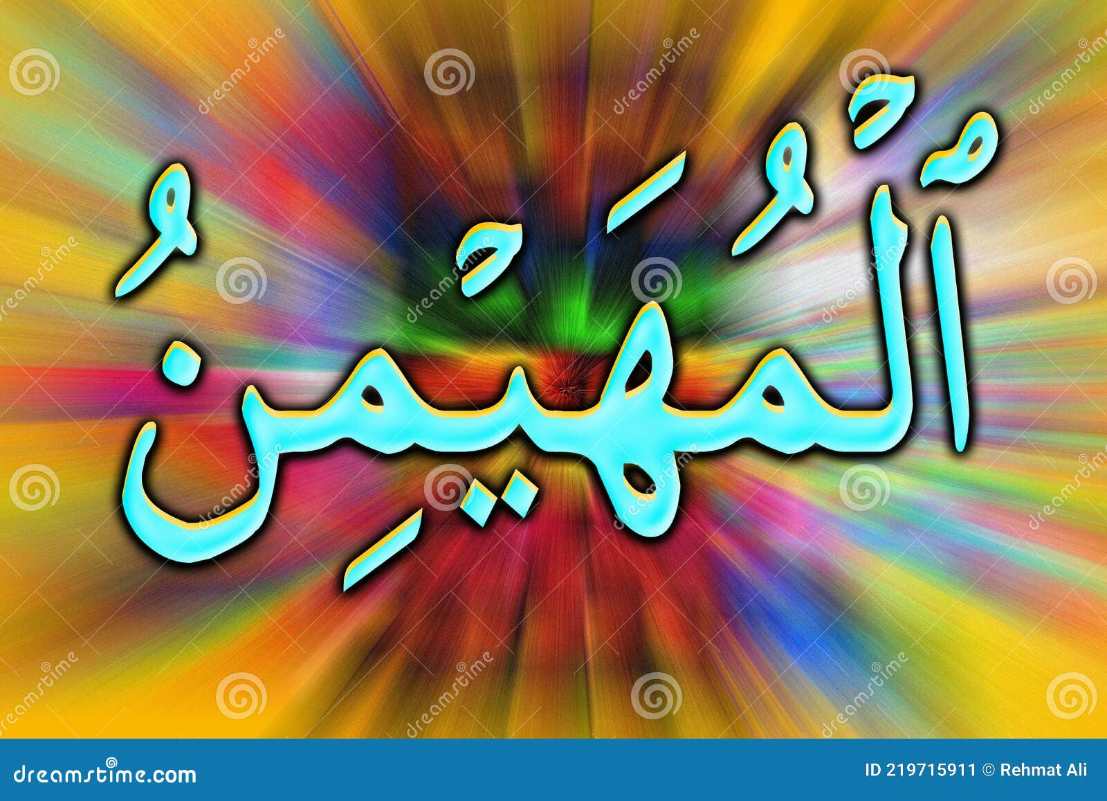Al Muhaymin Allah Name In Arabic Writing - God Name In Arabic - Arabic ... Al Muhaymin Allah Name In Arabic Writing - God Name In Arabic - Arabic ...