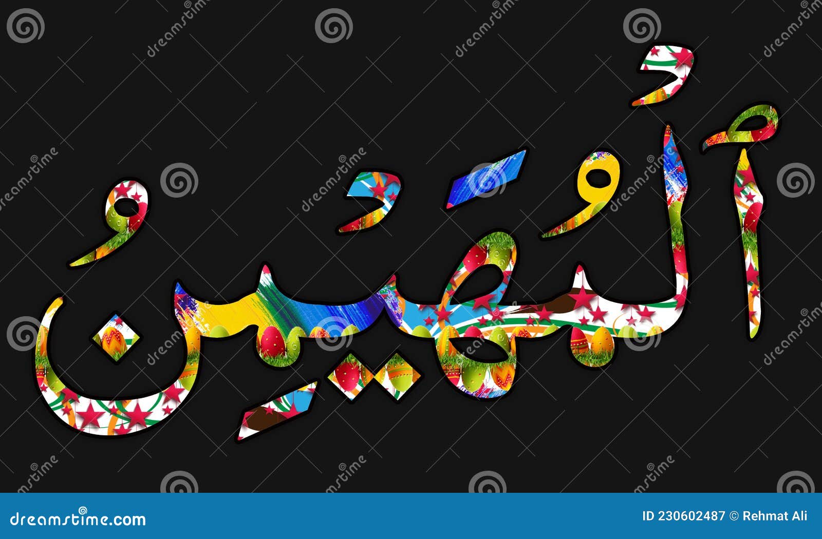 Al Muhaymin Allah Name In Arabic Writing - God Name In Arabic - Arabic ... Al Muhaymin Allah Name In Arabic Writing - God Name In Arabic - Arabic ...