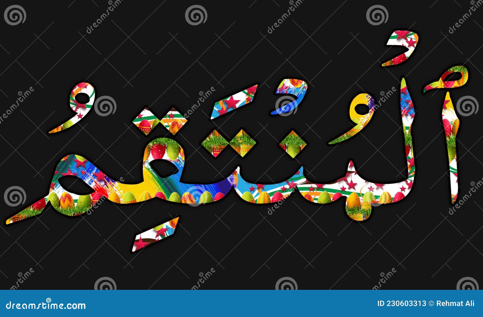 Al Muntaqim Allah Name In Arabic Writing - God Name In Arabic - Arabic ... Al Muntaqim Allah Name In Arabic Writing - God Name In Arabic - Arabic ...