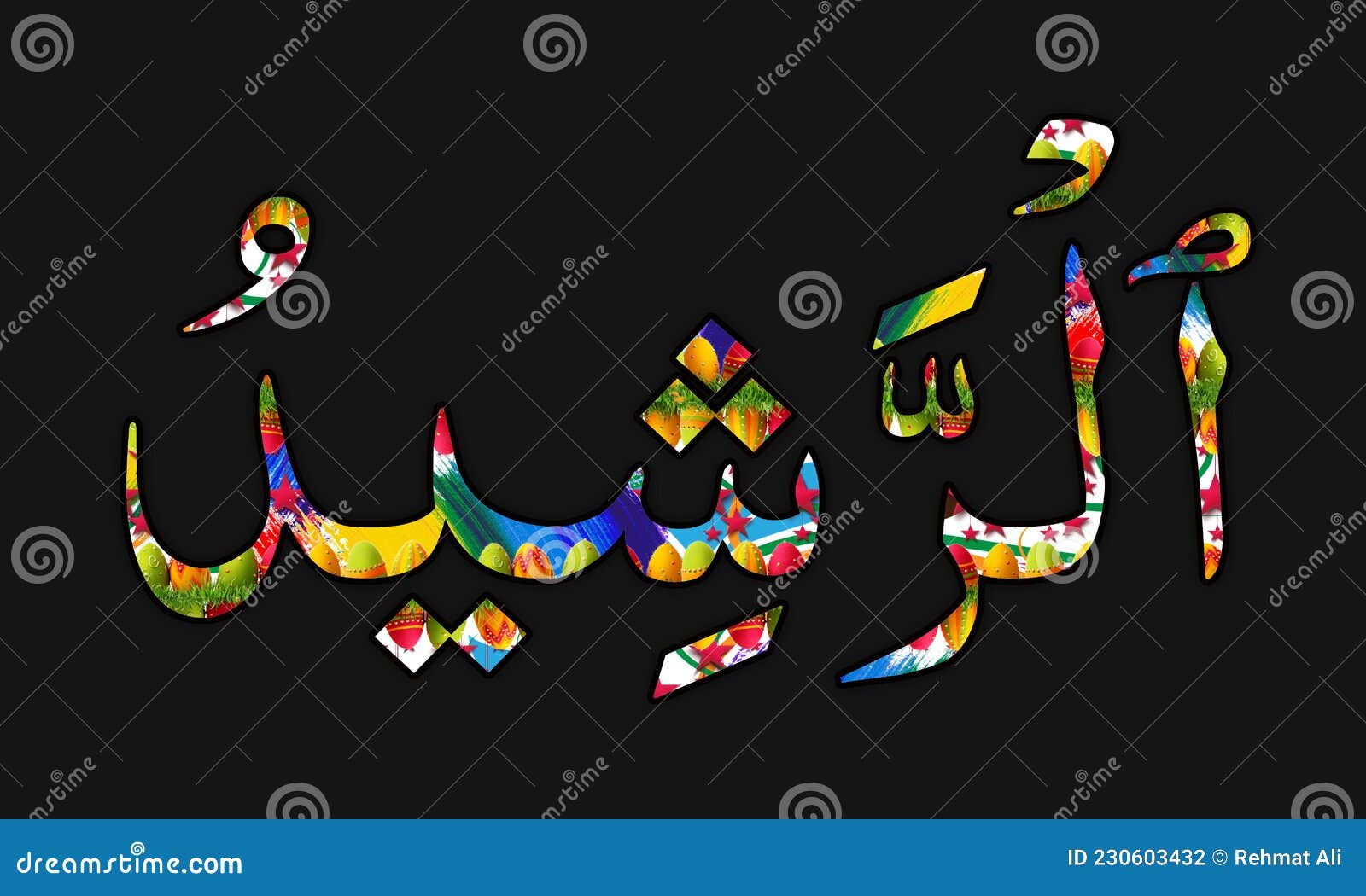 Arabic Name of Allah AR-RASHEED, Text on Background Stock Illustration ...