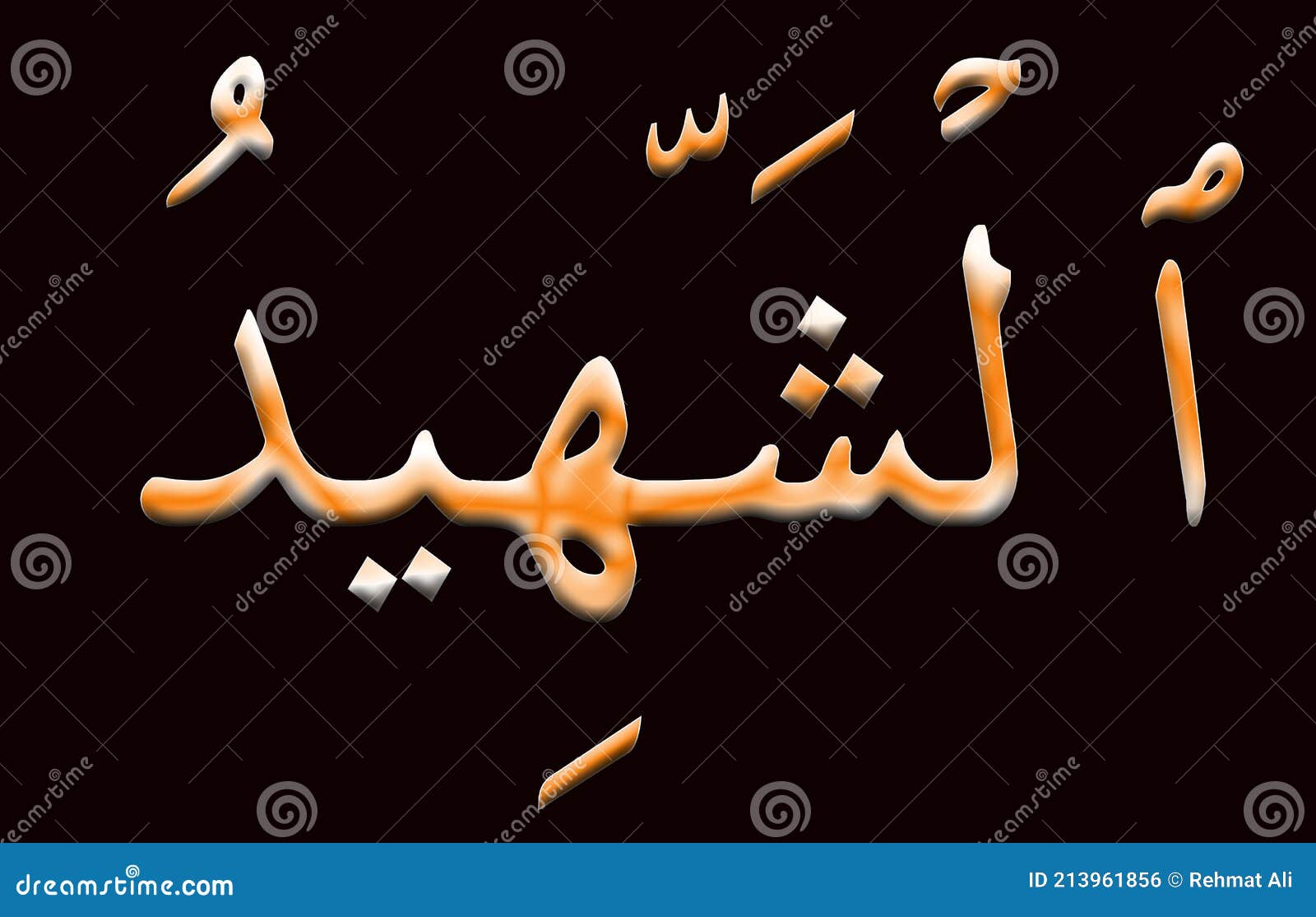 50 Arabic Name of Allah, ASH-SHAHEED Colorful Text on Black Background ...