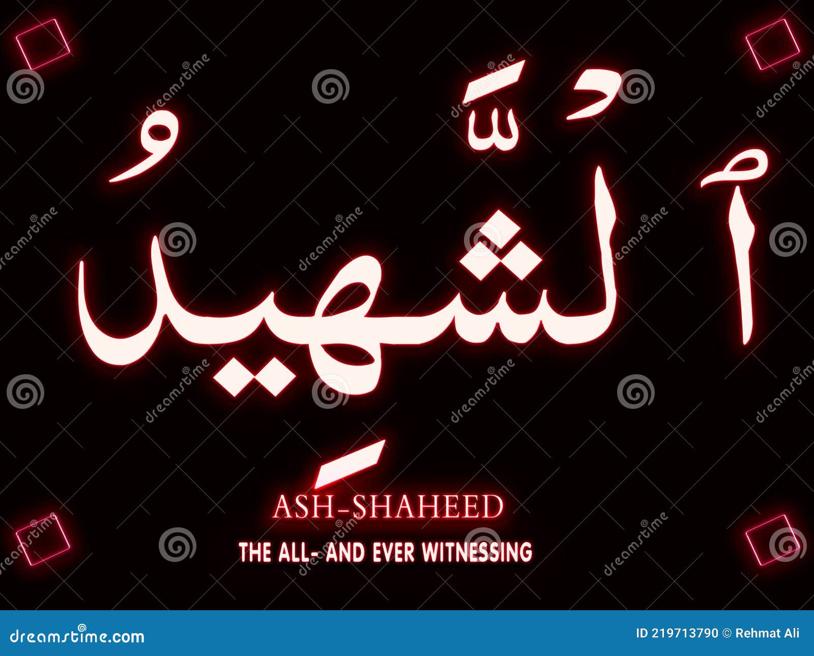 Ash Shaheed Allah Name In Arabic Writing - God Name In Arabic - Arabic ...