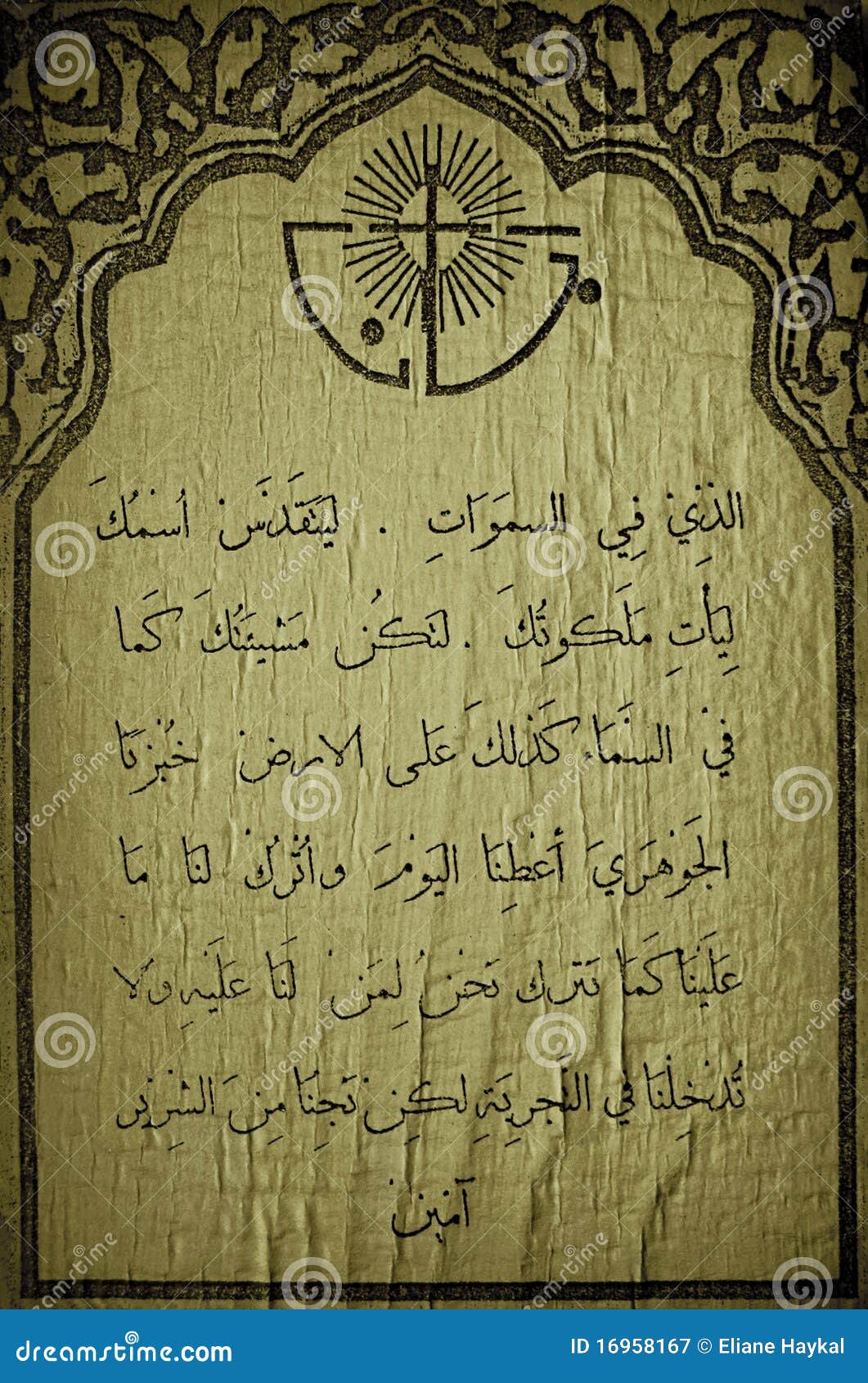 Arabic Prayer stock image. Image of belief, lebanon, lord - 16958167
