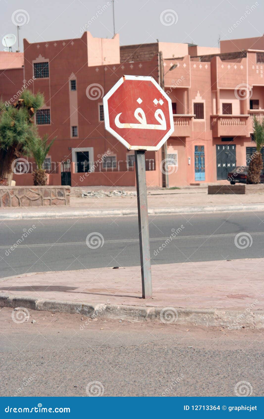Arabic road sign stock photo. Image of muslim, village - 12713364