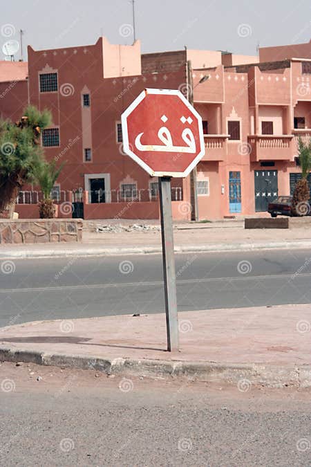 Arabic road sign stock photo. Image of muslim, village - 12713364