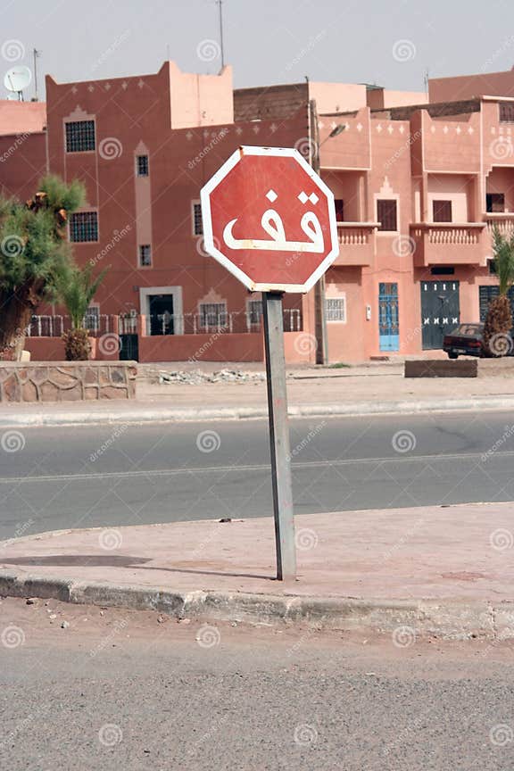 Arabic road sign stock photo. Image of muslim, village - 12713364