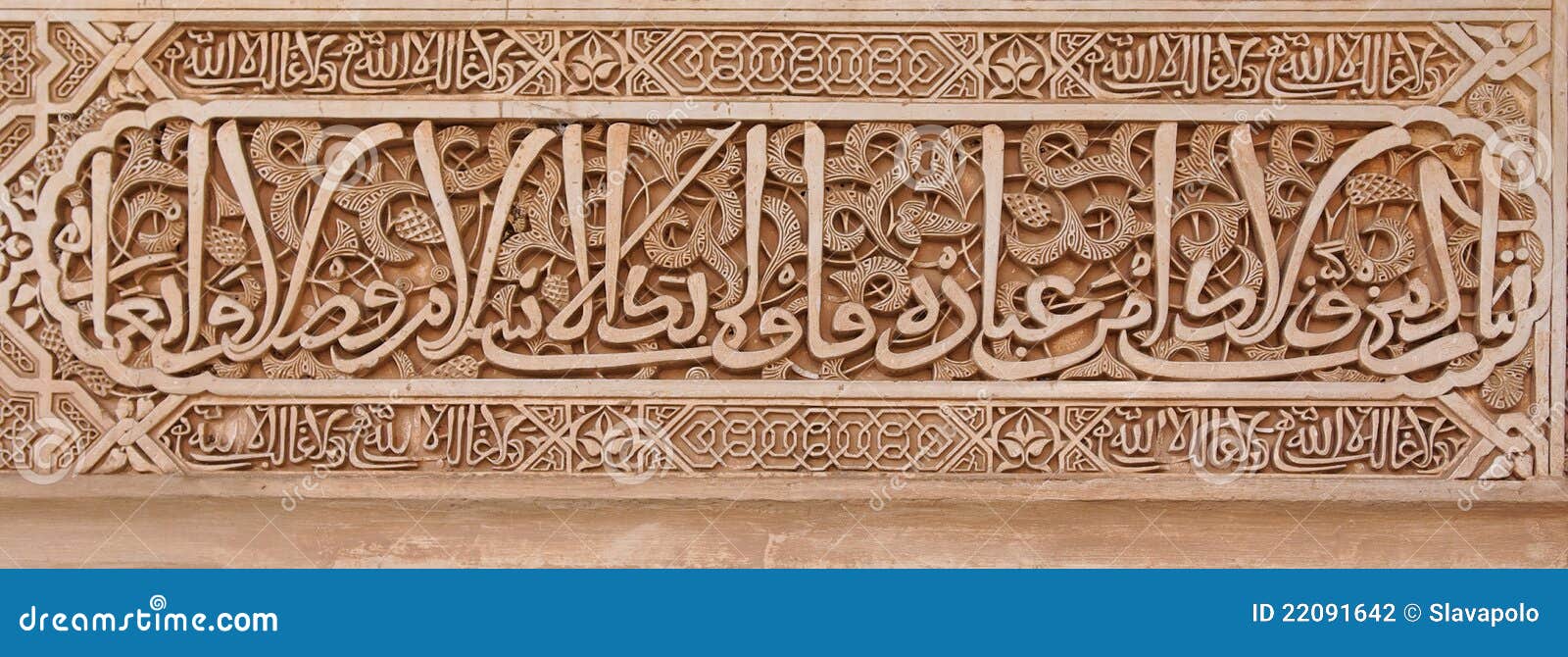 Arabic Stone Oven Stock Image | CartoonDealer.com #40640887