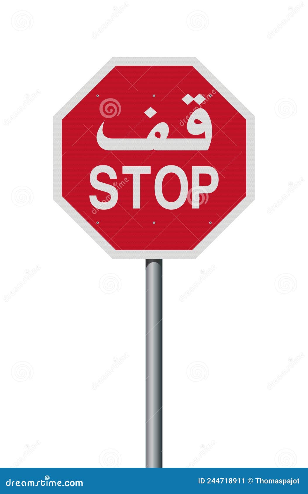 Arabic Stop sign stock vector. Illustration of emirates - 244718911