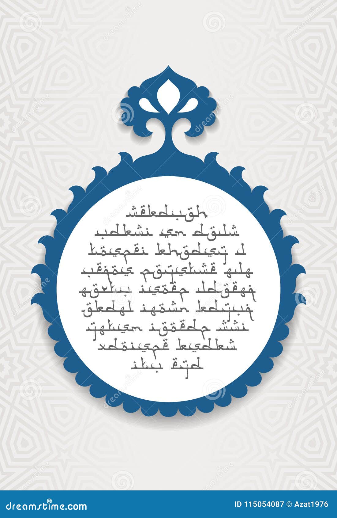 Arabic Floral template. stock vector. Illustration of islamic - 115054087