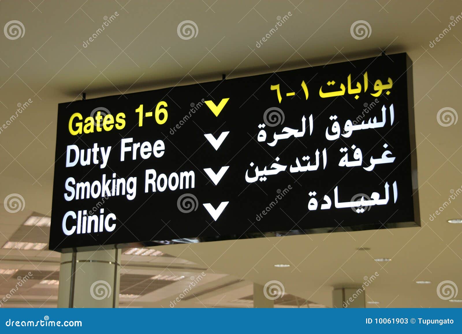 Arabic text stock image. Image of clinic, transportation - 10061903