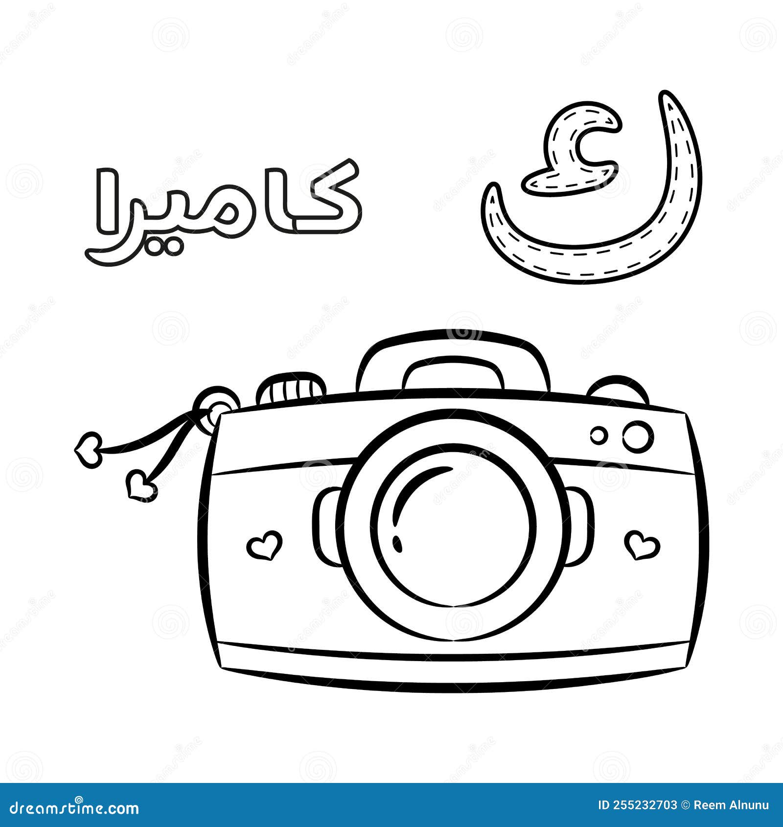 Arabic Worksheet Alphabet Letter Learning with a Camera Sketch Drawing ...