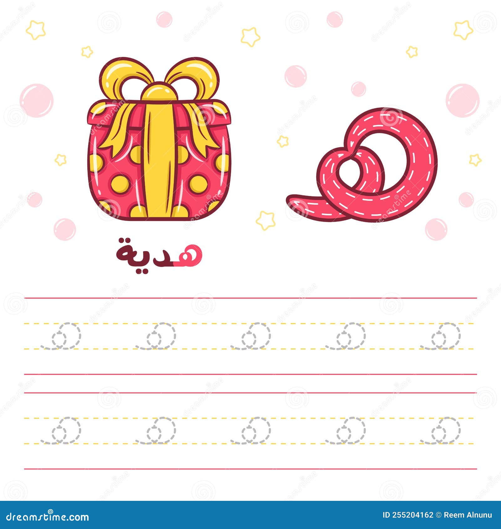 Arabic Worksheet Alphabet Letter Learning With An Envelope Sketch ...