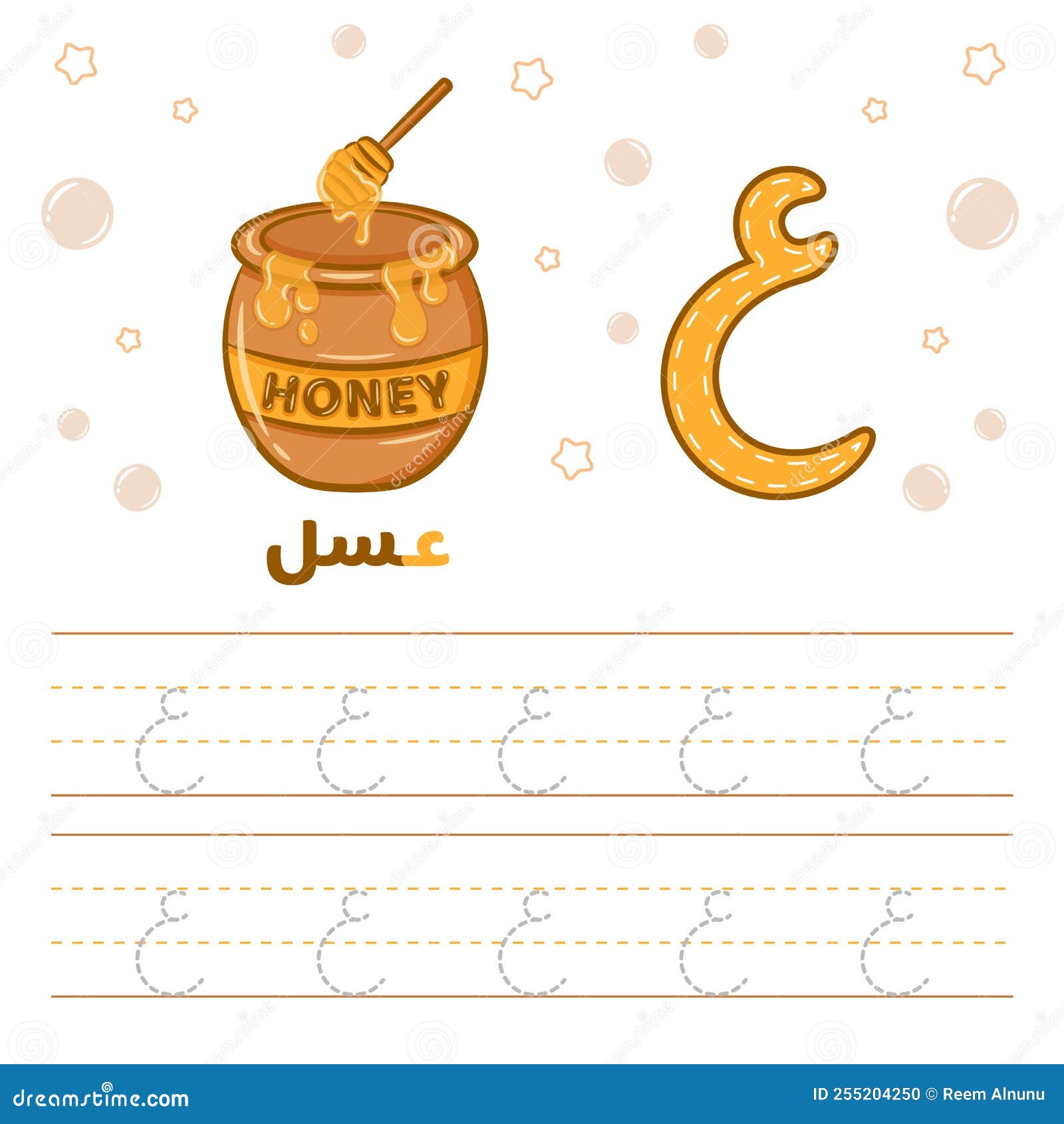 Arabic Worksheet Alphabet Letter Learning With A Bell Sketch Drawing ...