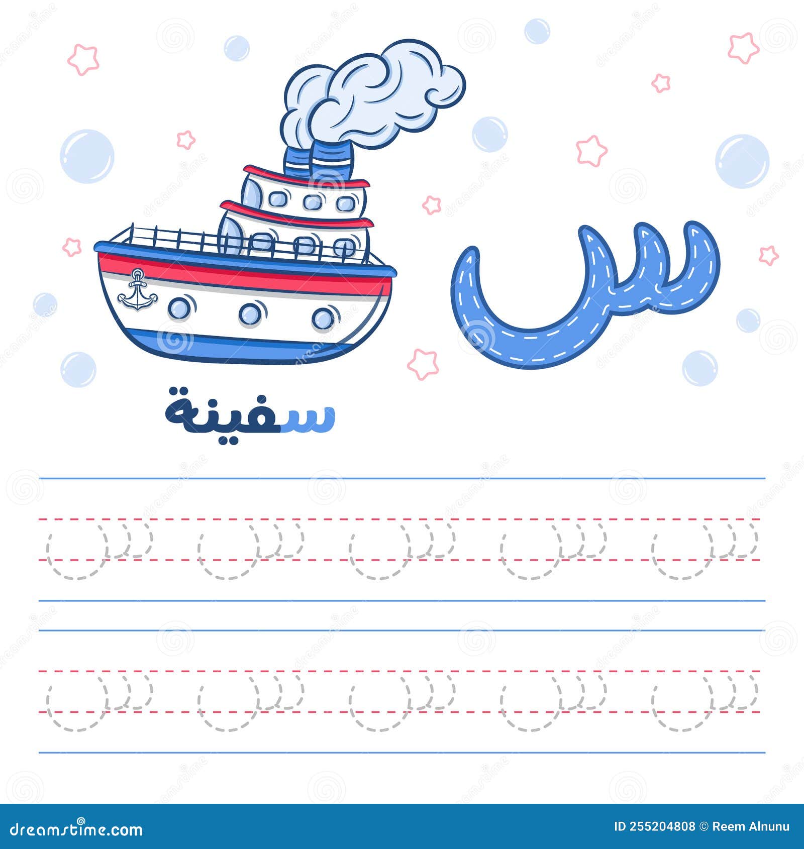 Arabic Worksheet Alphabet Letter Learning With An Envelope Sketch ...
