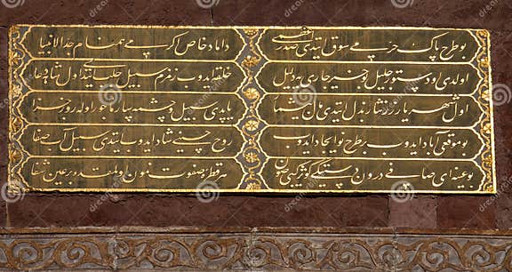 Arabic write stock image. Image of script, calligraphy - 52707147
