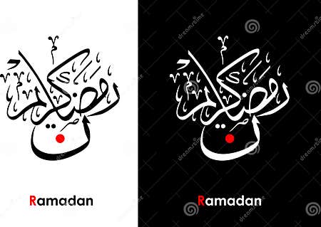 Arabic Writing - Ramadan Calligraphy Greetings Stock Vector ...