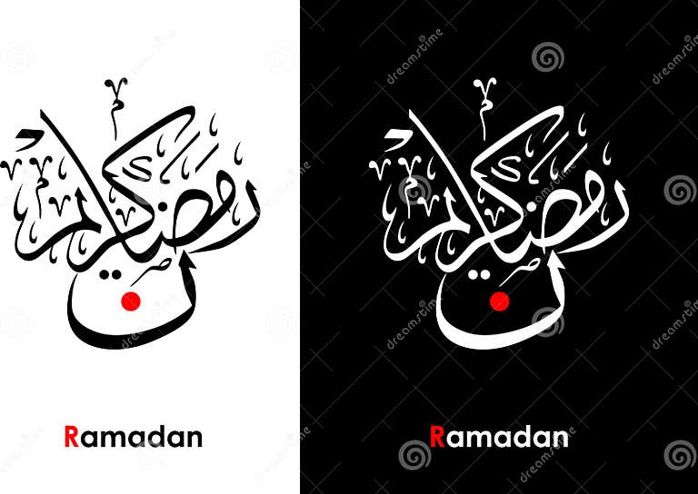 Arabic Writing - Ramadan Calligraphy Greetings Stock Vector ...