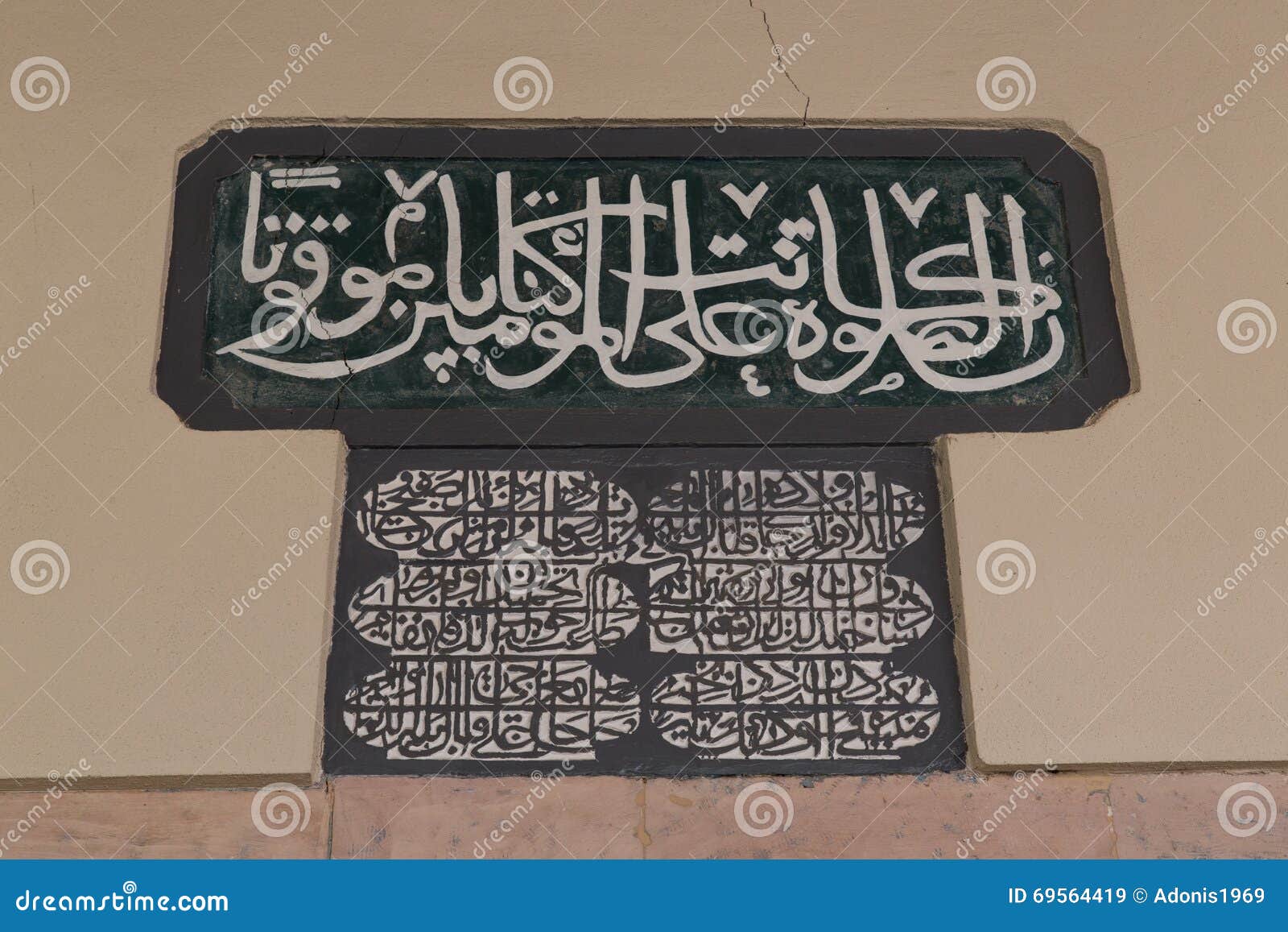 Arabic Writings on Mosque Wall Stock Image - Image of outside, outdoors ...