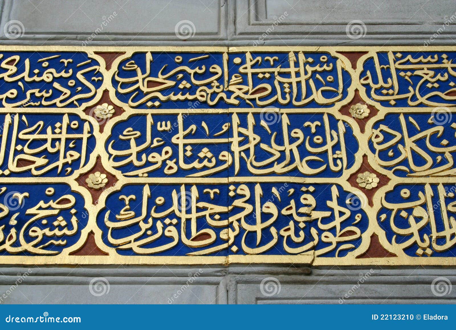 Arabic written wall stock photo. Image of golden, muslim - 22123210