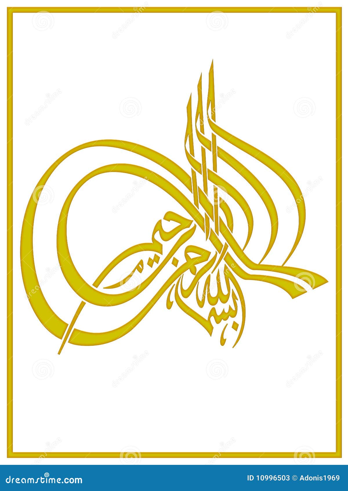 Arabisch Symbool stock illustratie. Illustration of patroon - 10996503