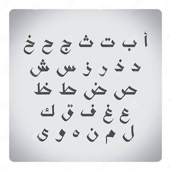 Arabische Zeichen stock abbildung. Illustration von kalligraphie - 51719368