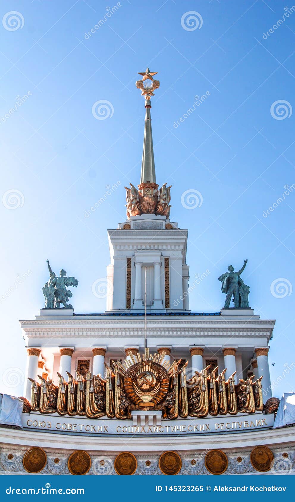 Architecture of the Soviet Union. Stock Image - Image of soviet, moscow ...