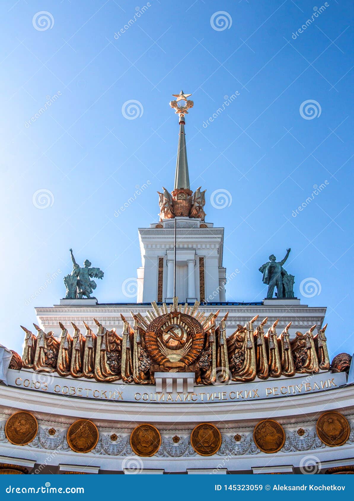 Architecture of the Soviet Union. Stock Image - Image of greatness ...