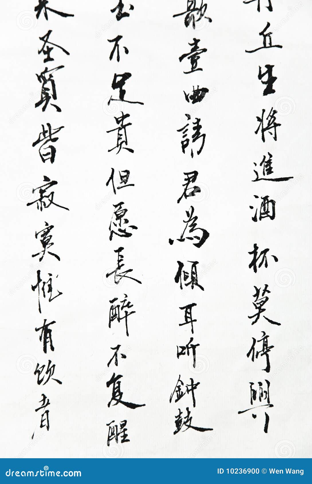 Images Chinois De Calligraphie - Téléchargez 7,388 Photos libres de droits