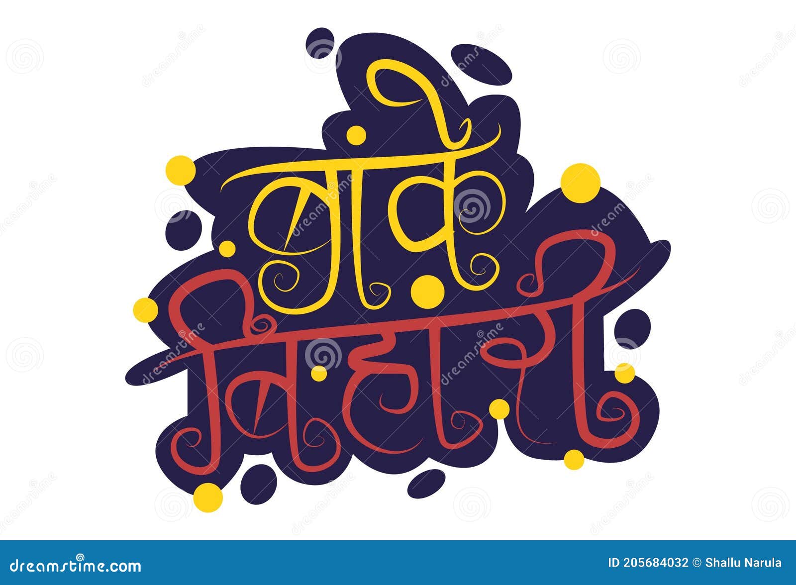 Bihari Hindi Stock Illustrations – 26 Bihari Hindi Stock Illustrations ...