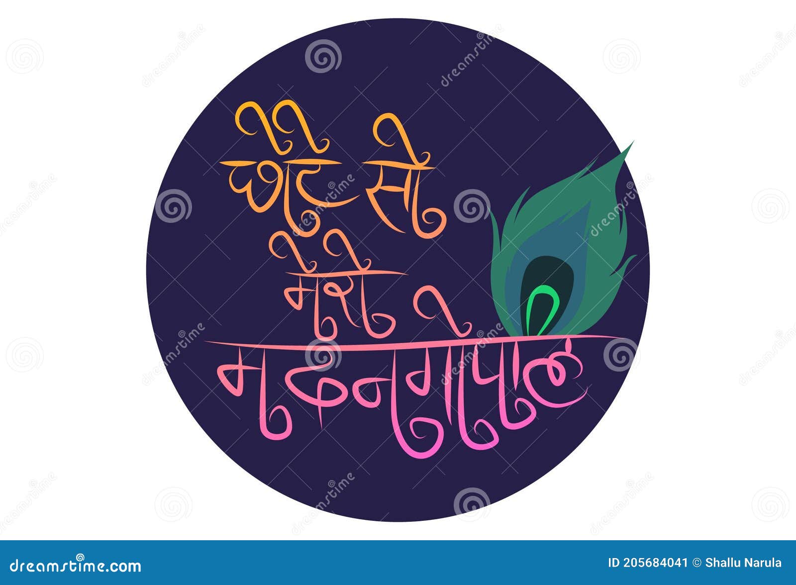 Illustration Of Bal Gopal On White Traditional Decorative Background ...