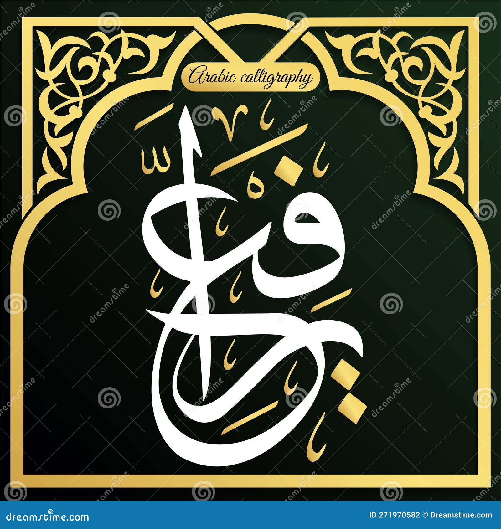 Arabic Islamic Calligraphy or Khatati Design Stock Illustration ...