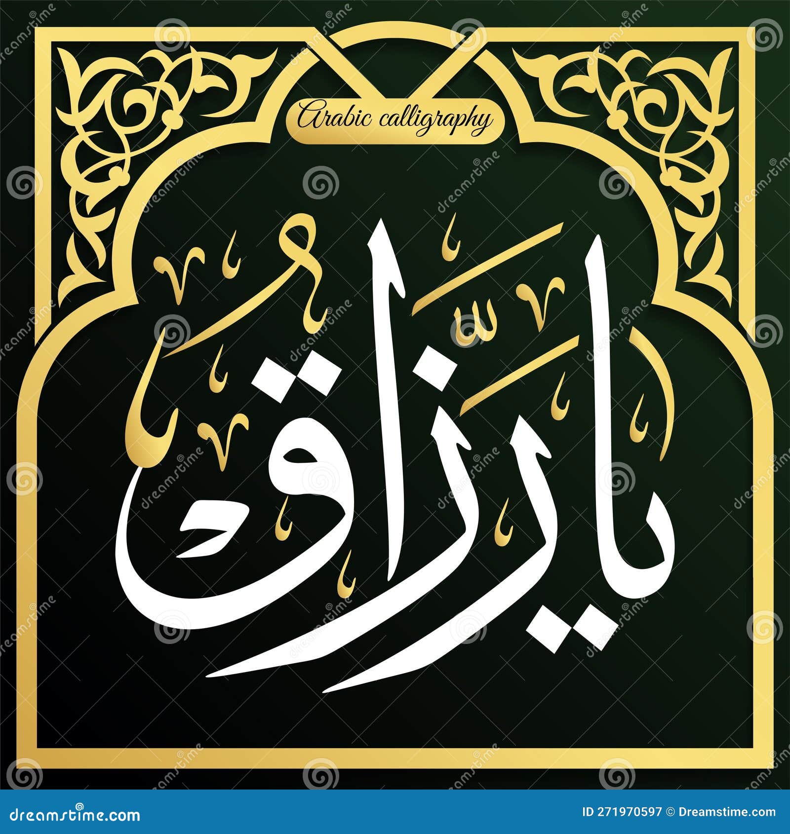 Arabic Islamic Calligraphy or Khatati Design Stock Illustration ...