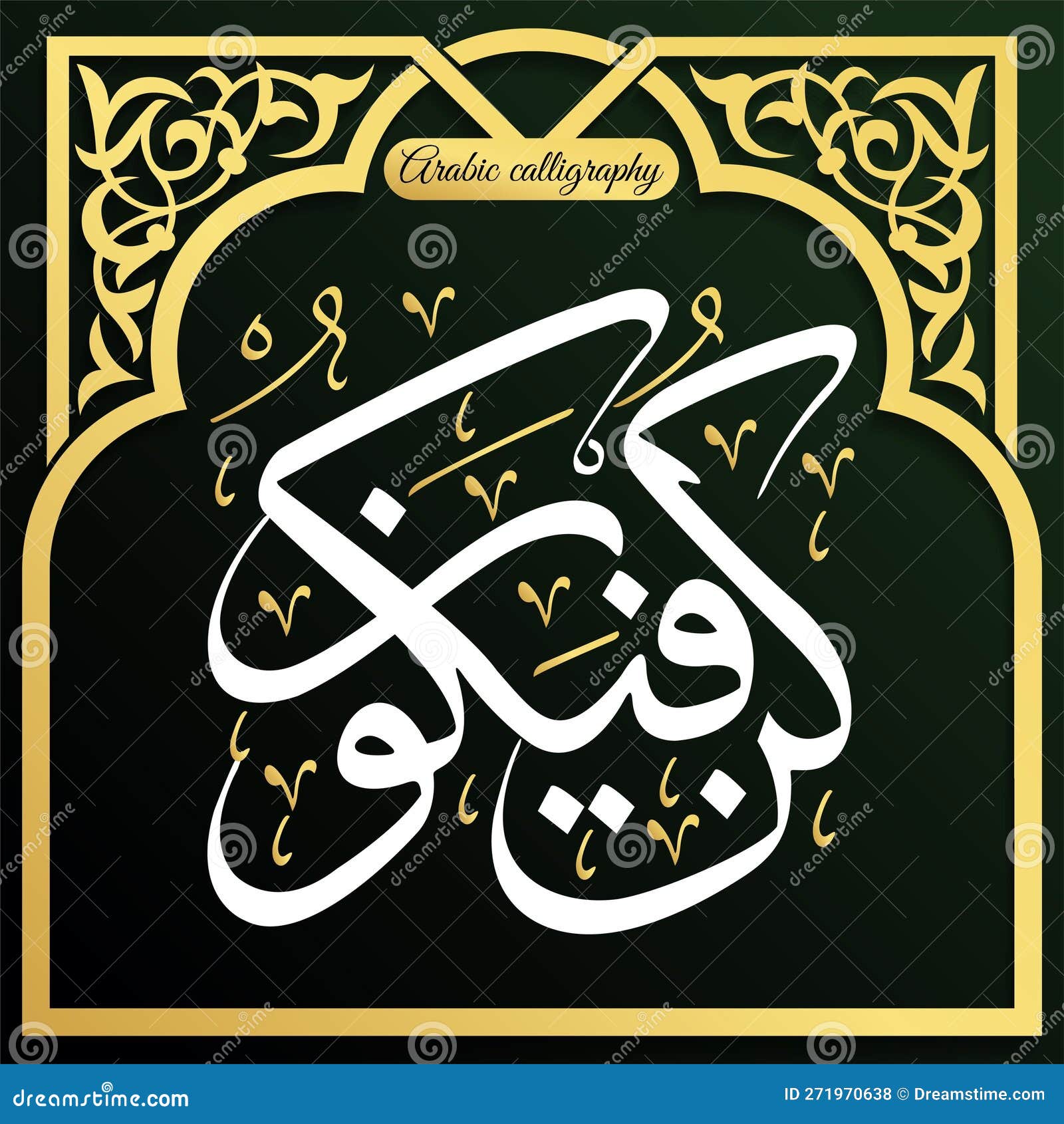 Arabic Calligraphy Design and Border Frame Pattern Background Stock ...