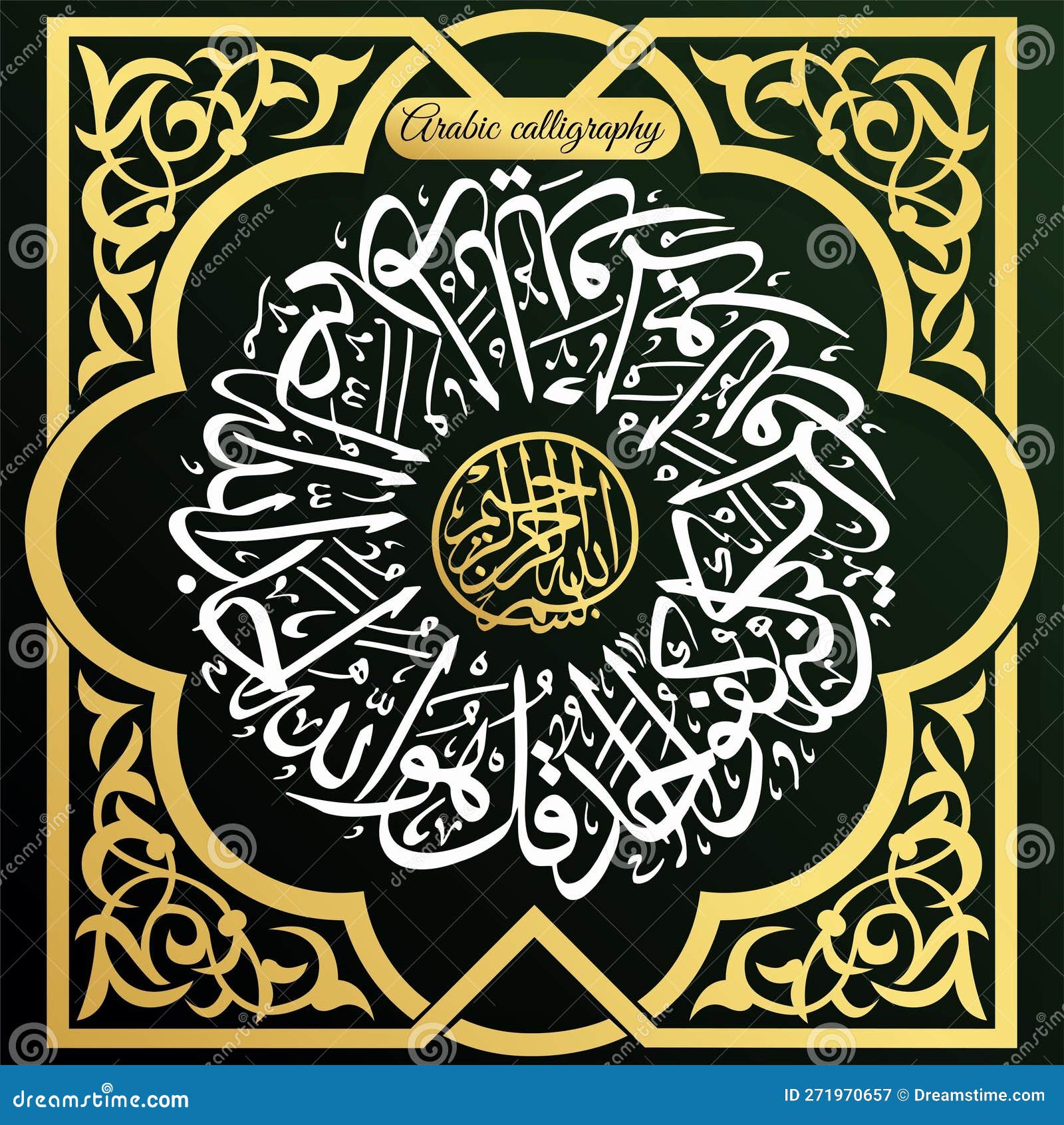 Arabic Calligraphy Design and Border Frame Pattern Background Stock ...