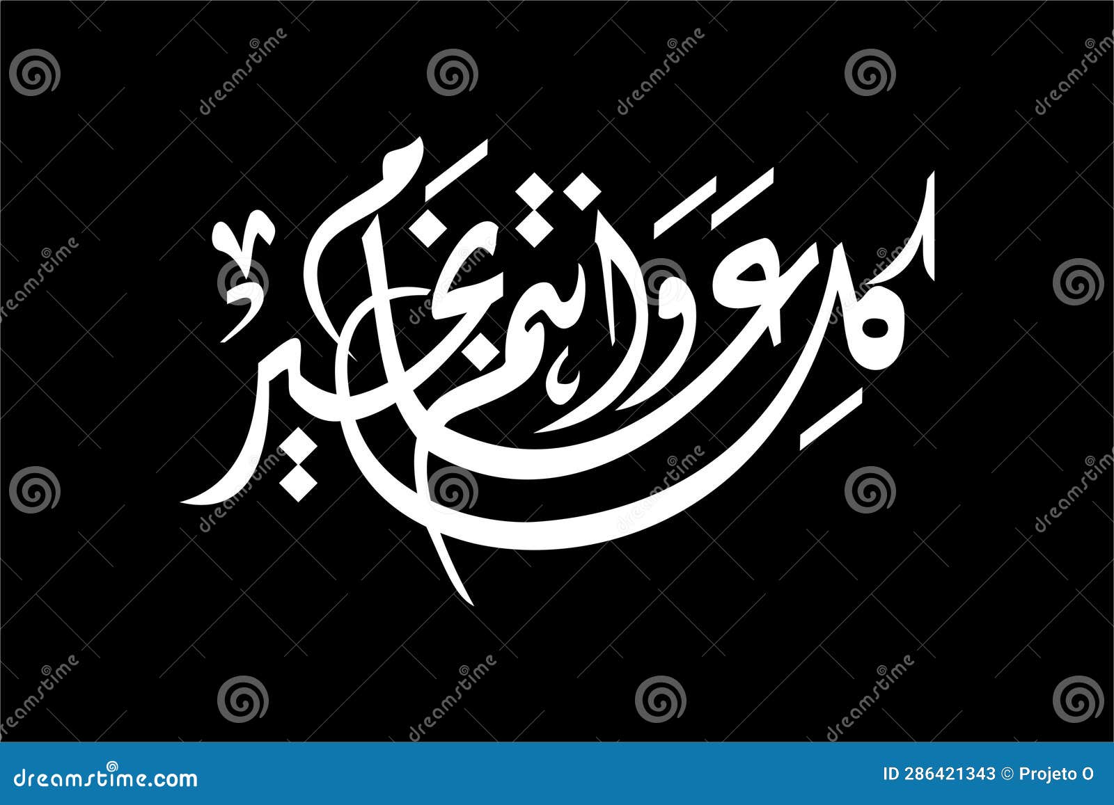 Diwani Script Stock Illustrations – 9 Diwani Script Stock Illustrations ...