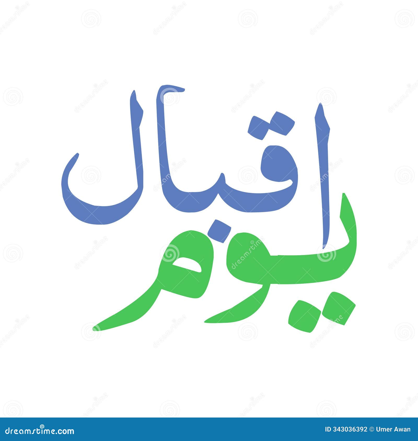 Iqbal Day Design stock illustration. Illustration of muhammad - 343036392