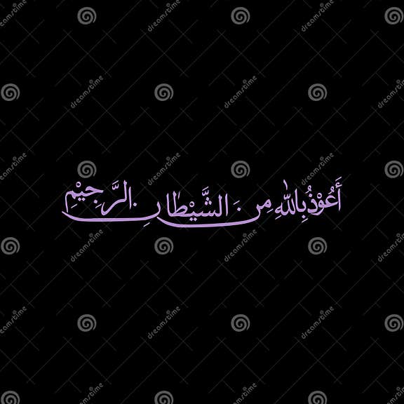 Arabic (Dua) Audhu Billahi Minashaitanir Rajeem Calligraphy Stock ...
