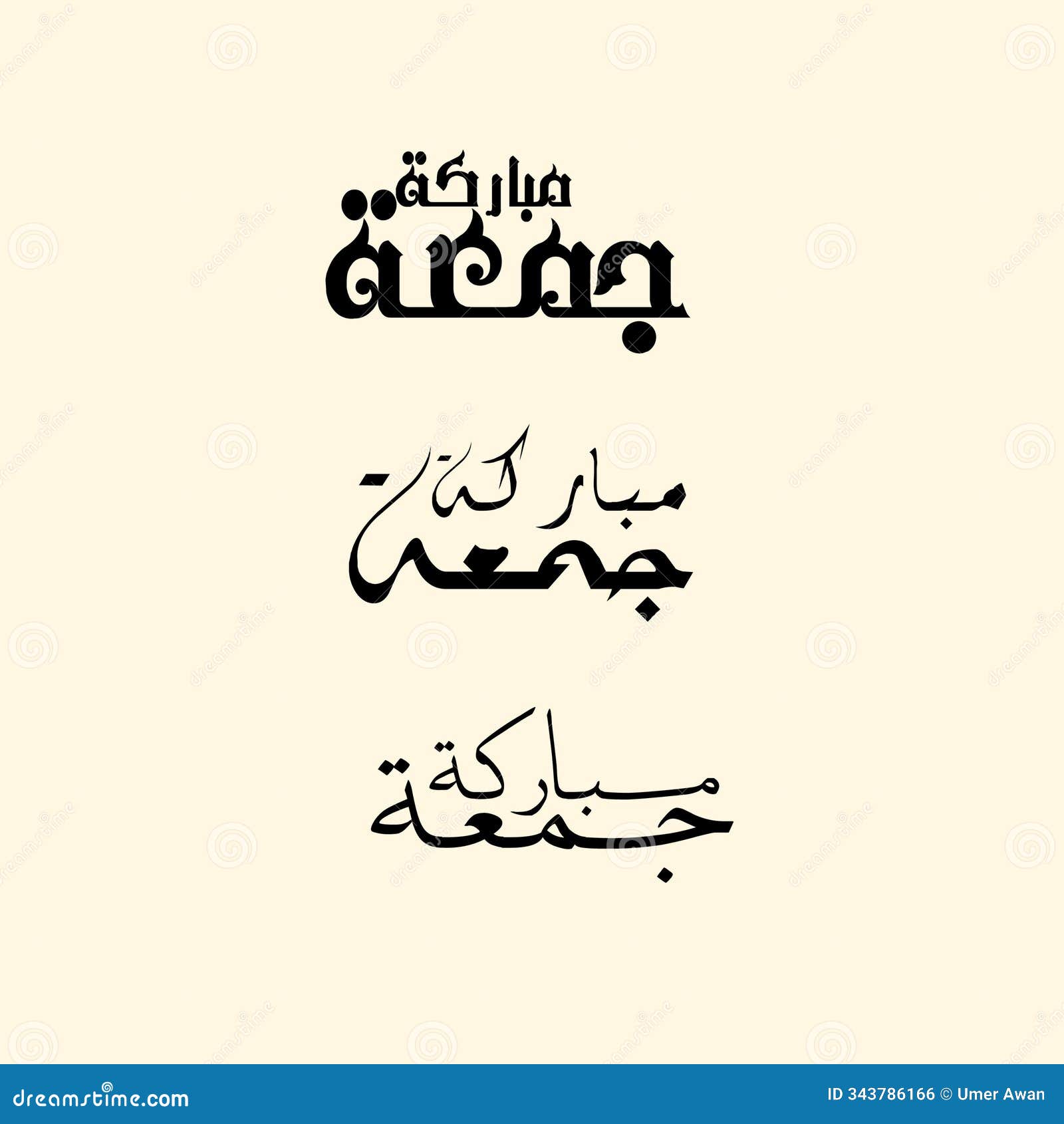 Juma Mubarak Illustration Royalty-Free Stock Photo | CartoonDealer.com ...