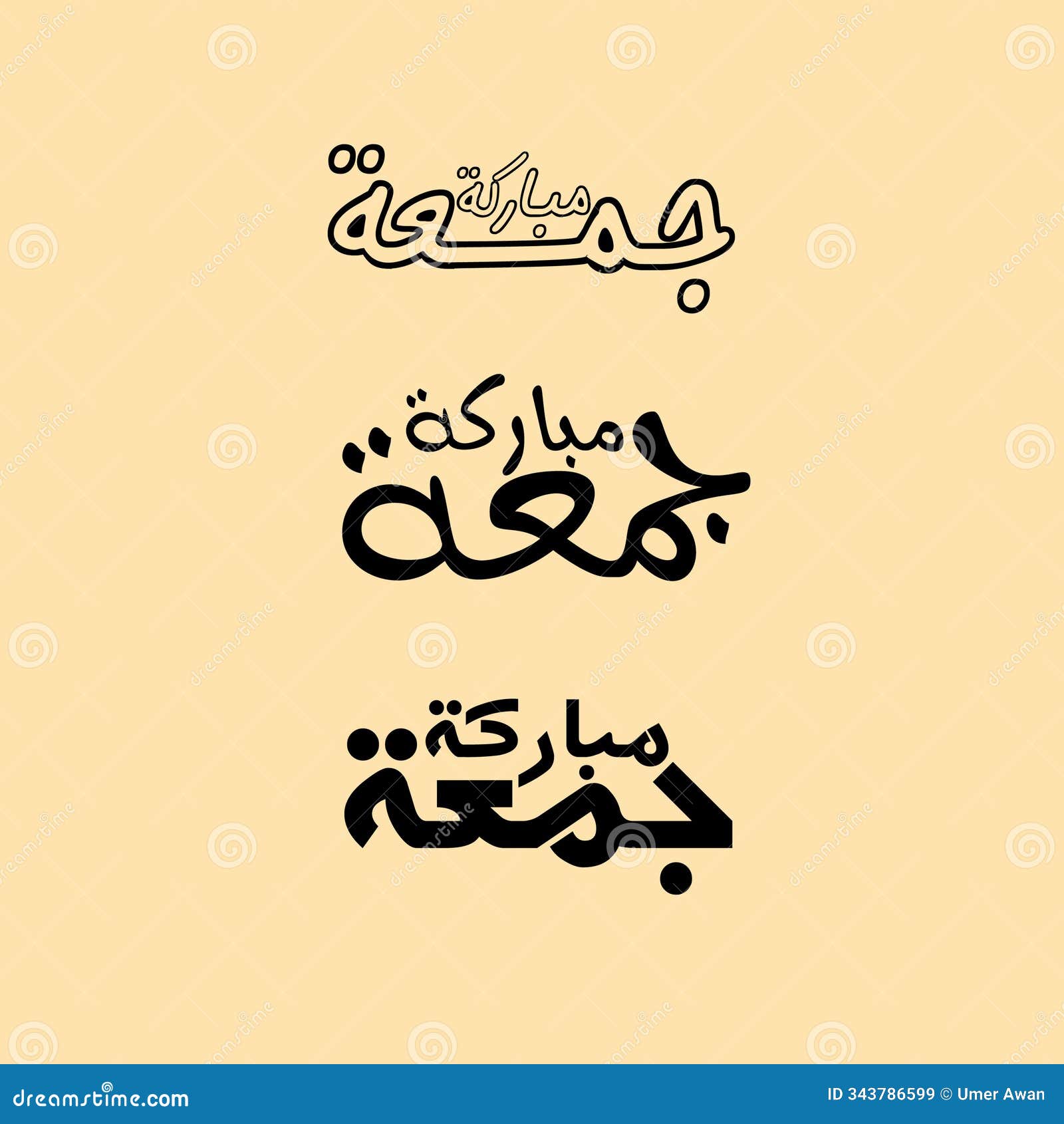 Juma Mubarak Illustration Royalty-Free Stock Photo | CartoonDealer.com ...