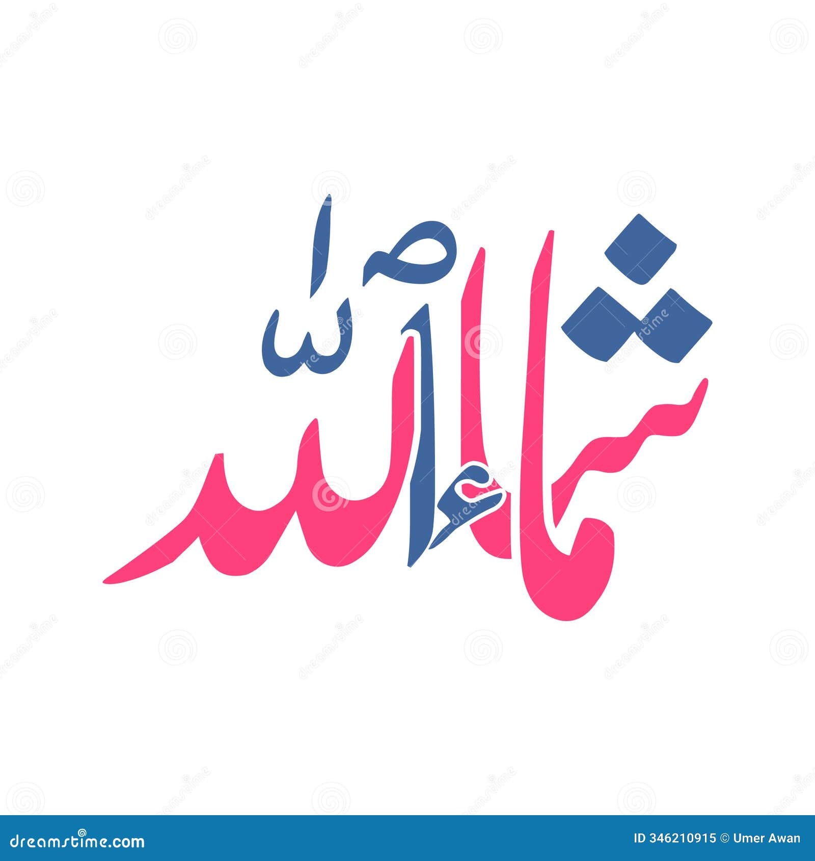 Masha Allah Vector Arabic Calligraphy Design. Translate; God Bless ...