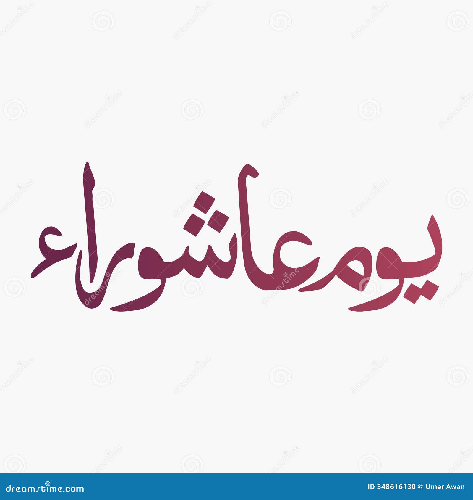 Ashura Arabic Typography V1 Stock Image | CartoonDealer.com #348616267