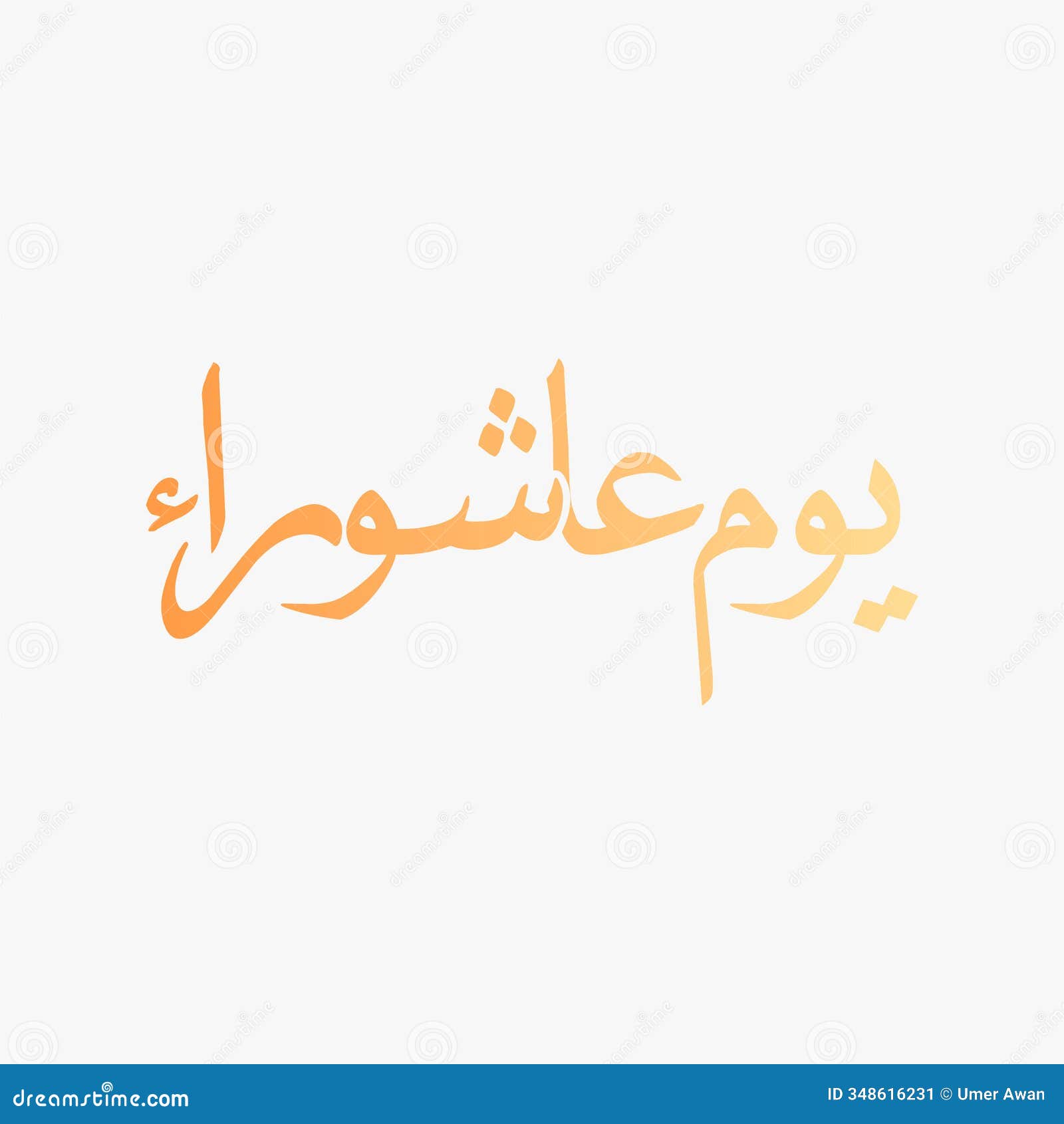 Yoom E Ashura Crisp Calligraphy Stock Image | CartoonDealer.com #348616231