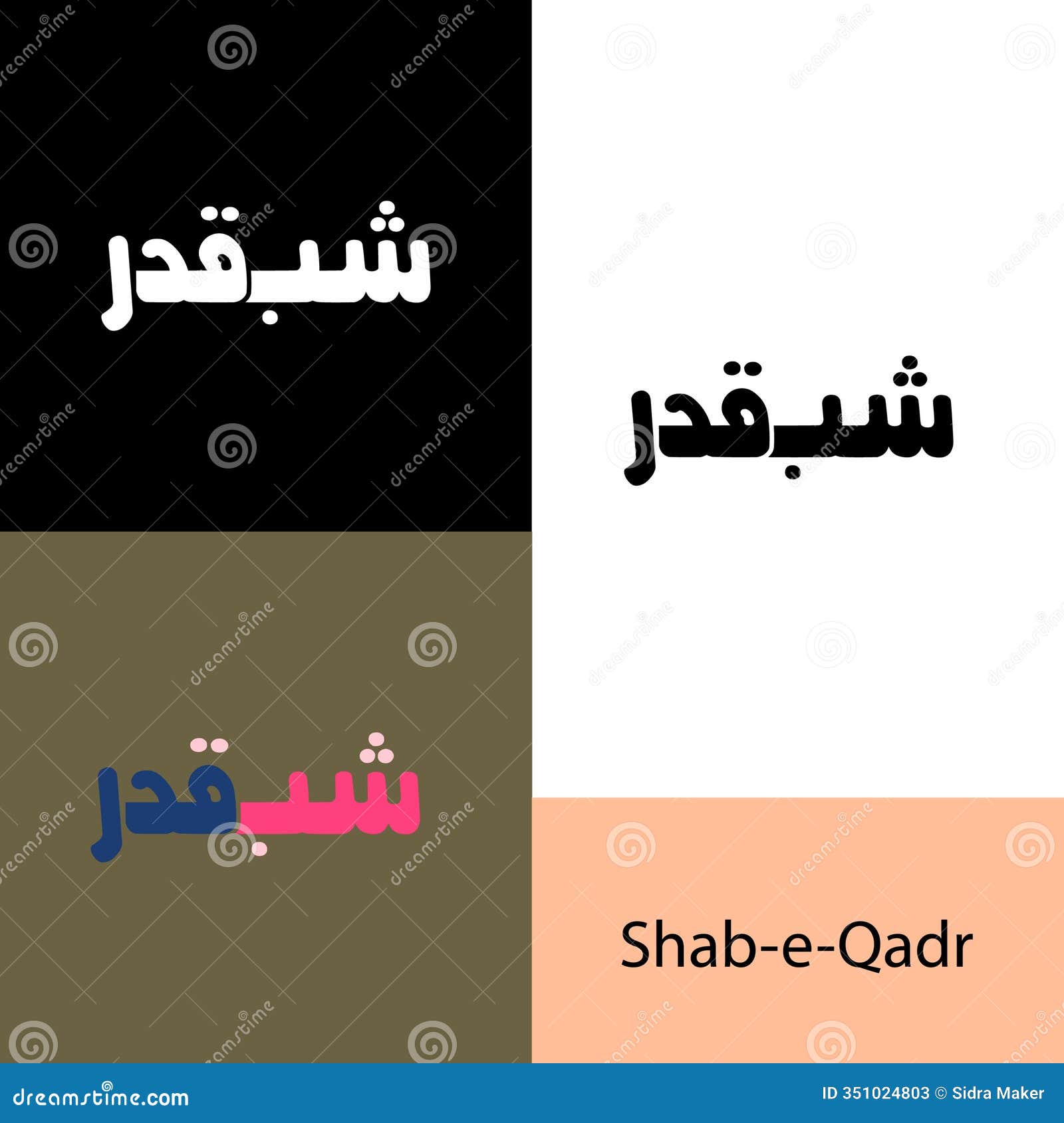 Shab E Qadr Islamic Holiday Calligraphy Cartoon Vector | CartoonDealer ...