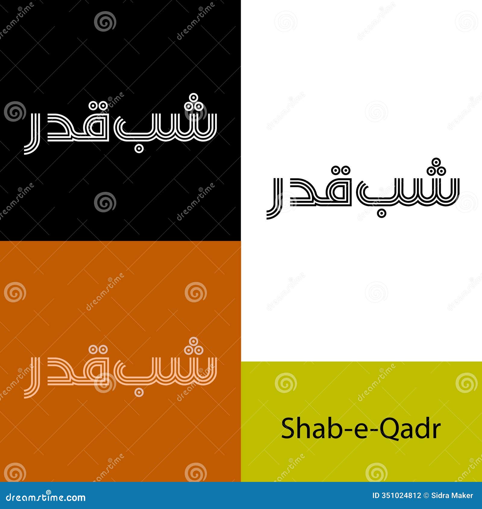 Shab E Qadr Calligraphy Minimal Stock Illustration - Illustration of ...