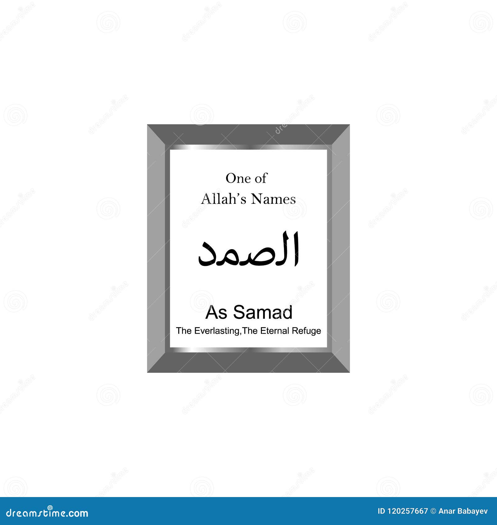As Samad Allah Name in Arabic Writing - God Name in Arabic - Arabic ...