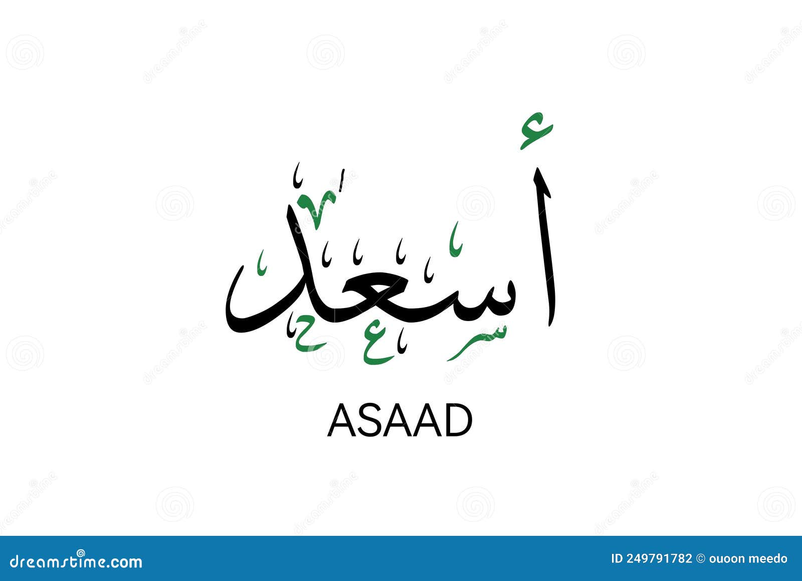 Asaad Name is Written in Arabic Calligraphy Stock Illustration ...
