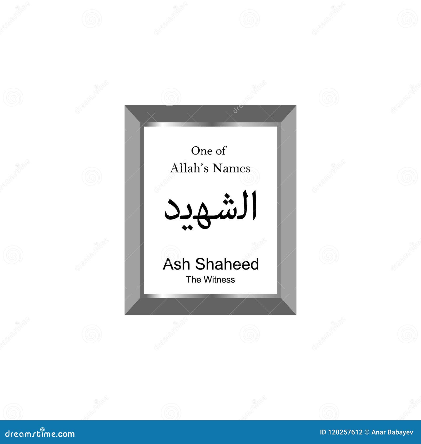 Ash Shaheed Allah Name in Arabic Writing - God Name in Arabic - Arabic ...