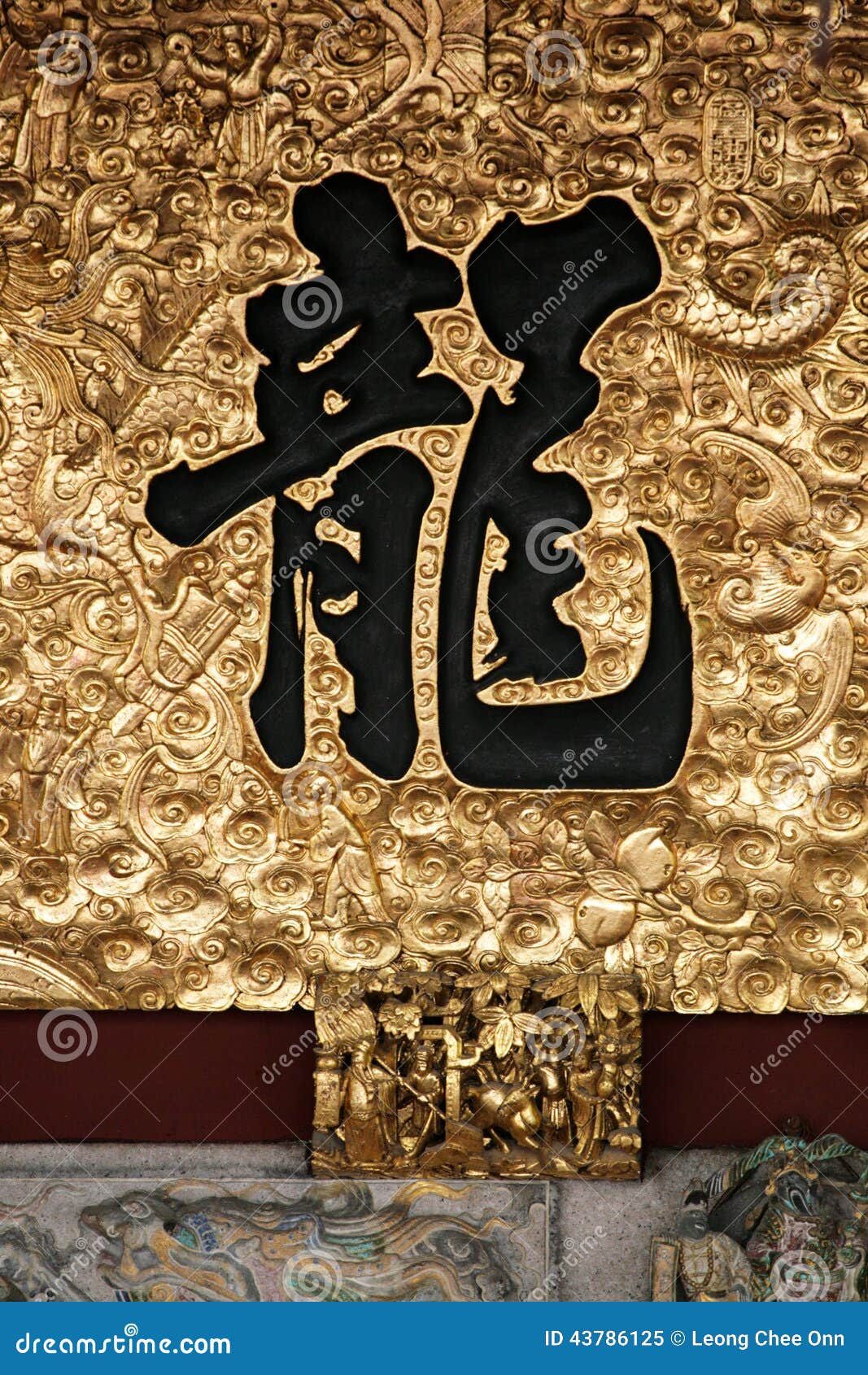 Asian calligraphy - dragon stock image. Image of brush - 43786125